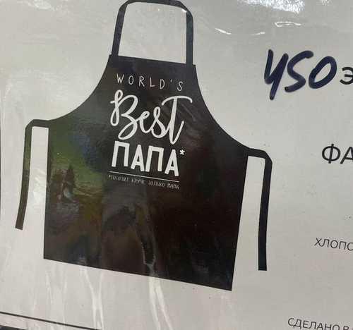 Кухонный фартук мужской
