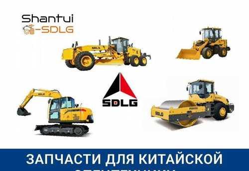 Колодка ручного тормоза 4120000087043 sdlg RS8140