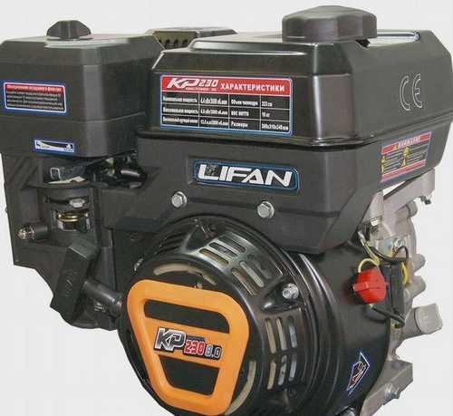 Двигатель lifan 8 л.с. (вал d20 мм)