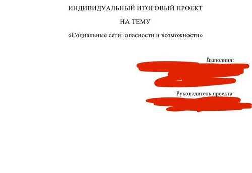 Индивидуальный итоговый проект по информатике