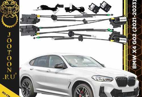 Доводчики дверей BMW X4 G02 (2021-2023)