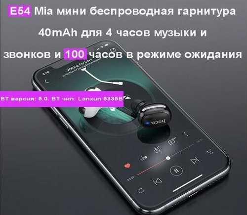 Bluetooth гарнитура hoco E54 Mia mini черный