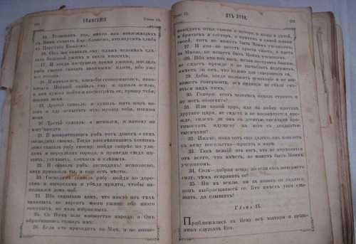 Библия, псалтирь, 1914 г