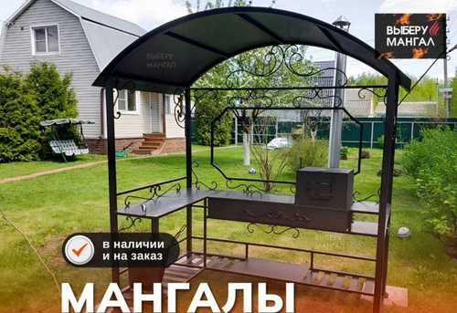 Мангал с крышей