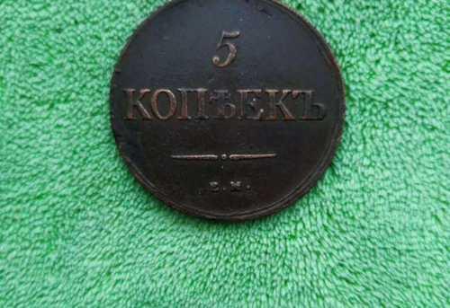 Монеты 5 копеек