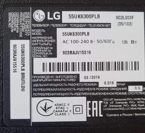 Телевизор LG 55UK6300PLB