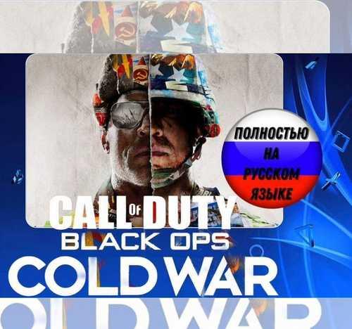 Call Of Duty: Cold War PS4/PS5