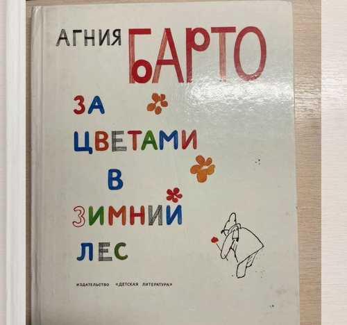 Книги детские