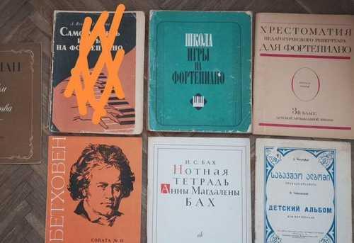 СССР Учебник, ноты, самоучитель фортепиано, гитара
