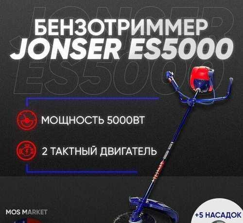 Триммер Бензиновый jonser 5000 2t