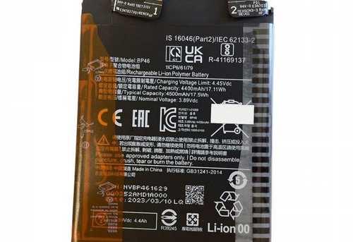 Аккумулятор для Xiaomi 12/ 12X (BP46)