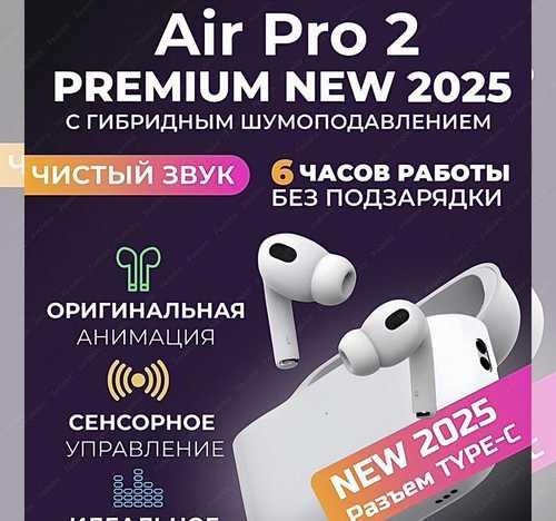 Наушники беспроводные Air Pro 2 с шумоподавлением