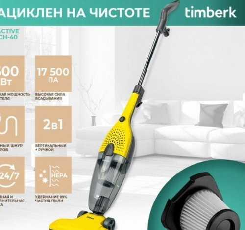 Вертикальный Timberk новый пылесос проводной