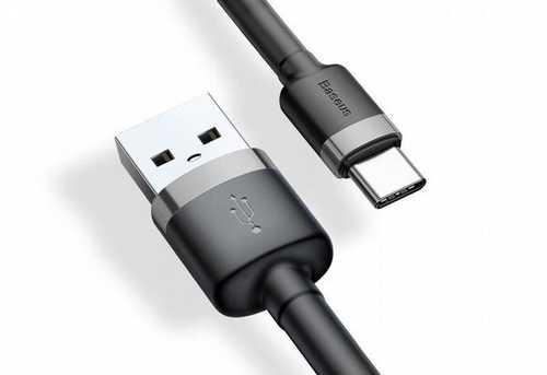 Кабель USB baseus Cafule, USB - Type-C, 2А, 3 м, с