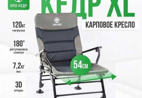 Карповое кресло Кедр XL для рыбалки