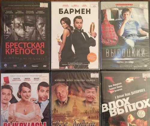 DVD Новые/Лицензионные/Российские Фильмы