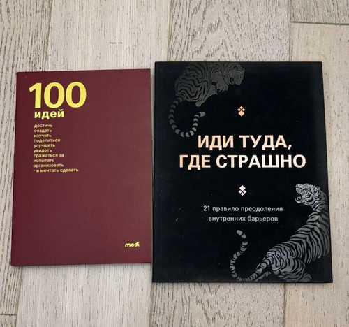 Мотивирующие блокноты записные книжки