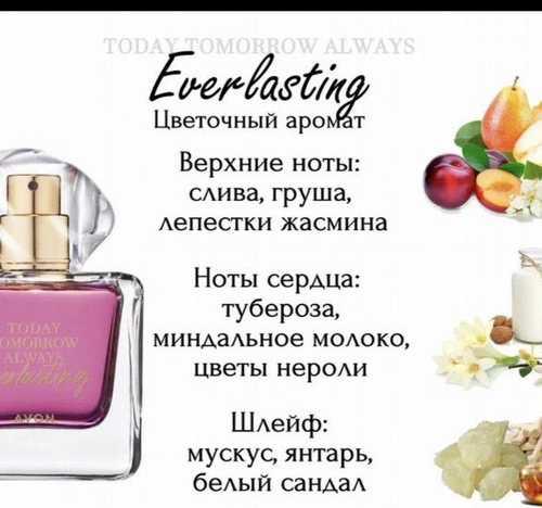 Today Everlasting 45ml