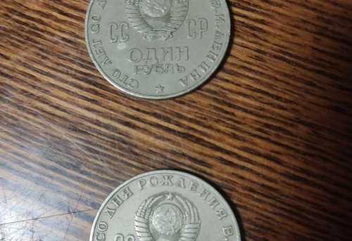 Один рубль СССР 1870 1970