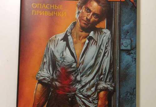 Комикс Джон Константин Hellblazer Опасные Привычки