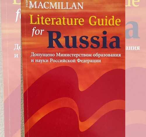 Учебник английского языка Macmillan