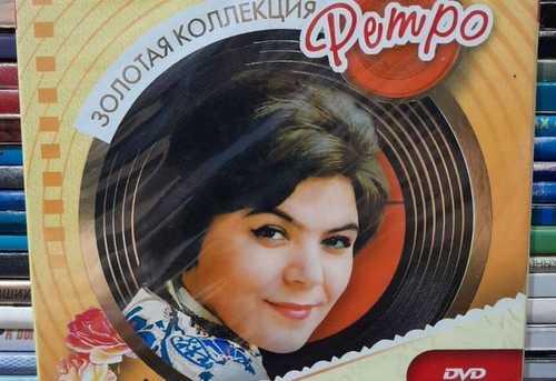 Двд диск с песнями Майи Кристалинской новый лицен
