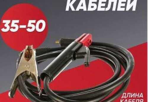 Набор сварочных кабелей KIT 500