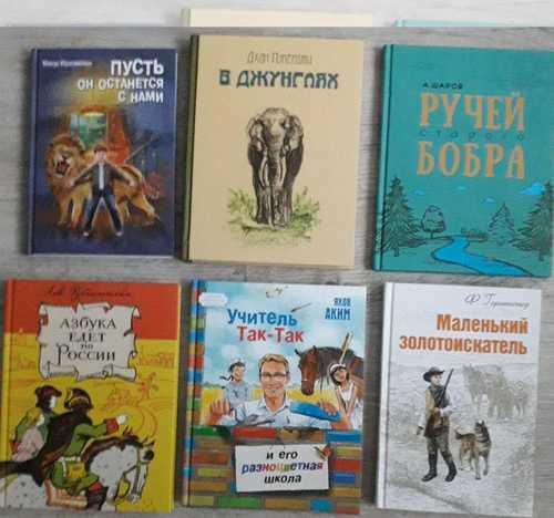 Детские книги