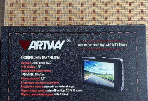 Видеорегистратор artway AV-400 MAX Power