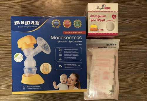 Молокоотсос электрический Maman,пакеты для молока