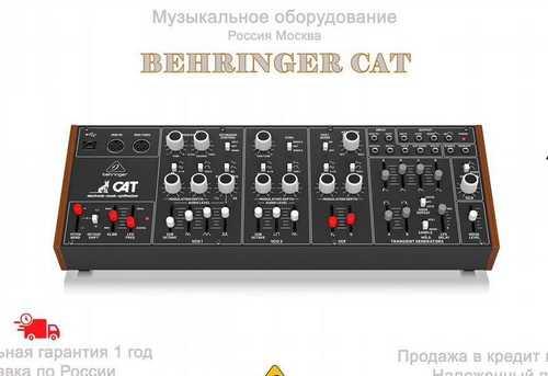 Behringer CAT аналоговый синтезатор Новый Гарантия