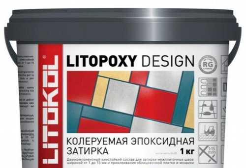 Litokol Litopoxy design колеруемая затирка