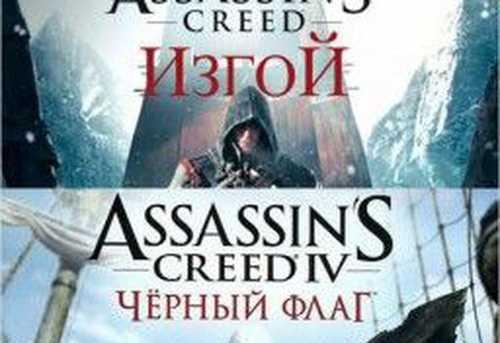 Assassin's Creed IV: Black Flag + Assassin's Creed