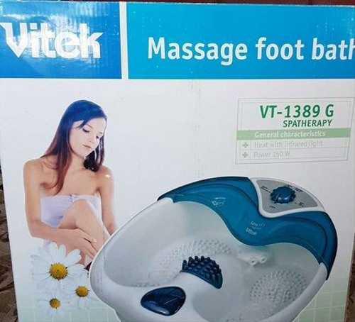Массажная ванночка для ног новая