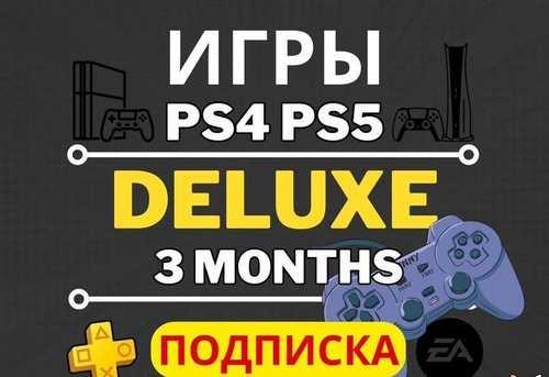 Подписка PS Plus Deluxe 3 месяца / Игры PS4-PS5