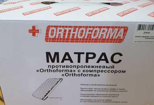 Противопролежный Матрас с компрессором