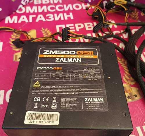 Блок питания Zalman GS2 500W c гарантией