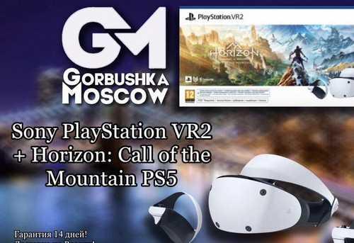 Sony PlayStation VR2 Horizon