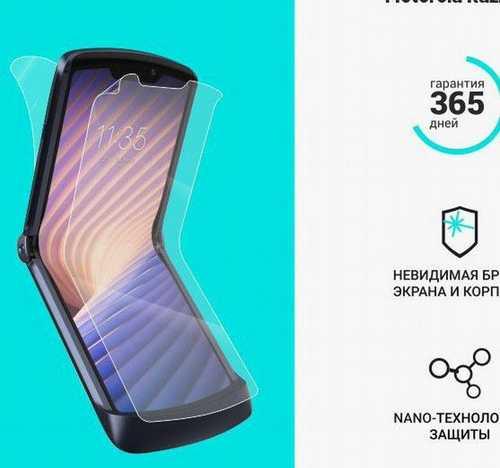 Защитная пленка на Motorola Razr 5G