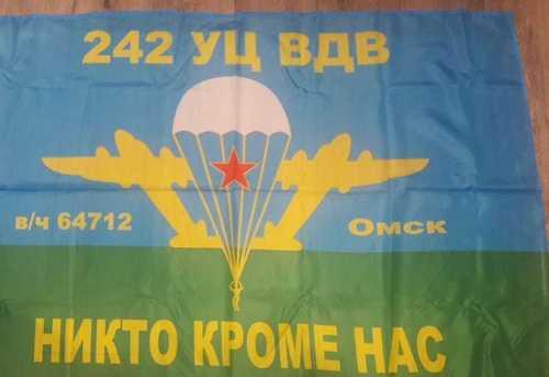 Флаг вдв 242 уц, Омск, в/ч 64712