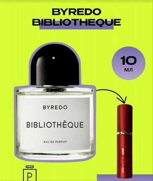 Духи Byredo Bibliotheque