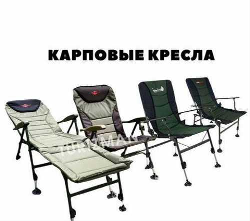 Карповое кресло