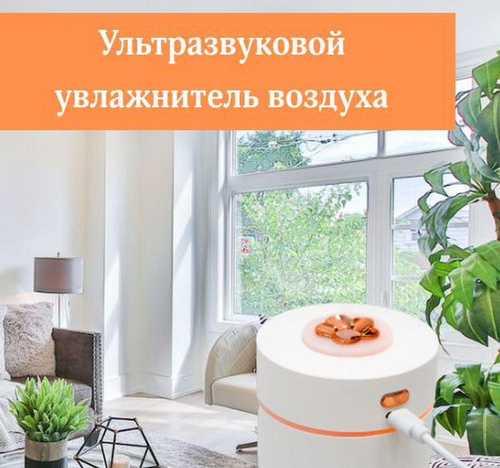 Увлажнитель воздуха аксион