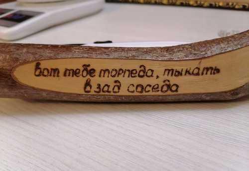 Карандаш Огромный с Прикольной Надписью