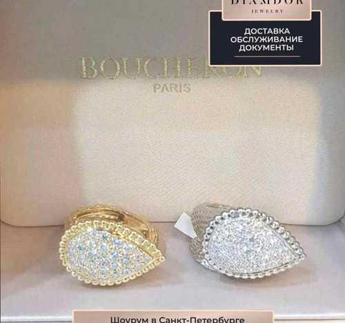 Кольцо Boucheron, золото, бриллианты 1,27 ct