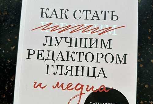 Книга Стася Соколова