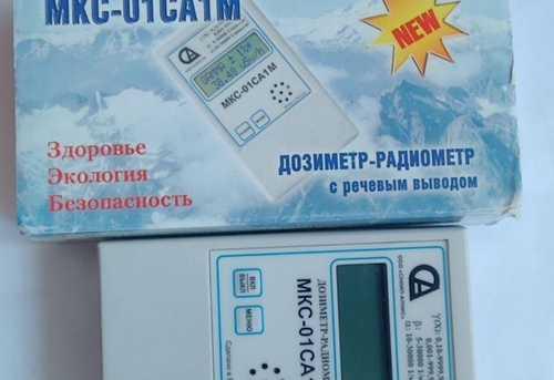 Дозиметр мкс 01са1м