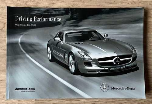 Каталог (журнал / брошюра) Mercedes AMG