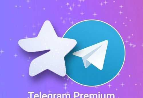 Telegram premium 1 месяц