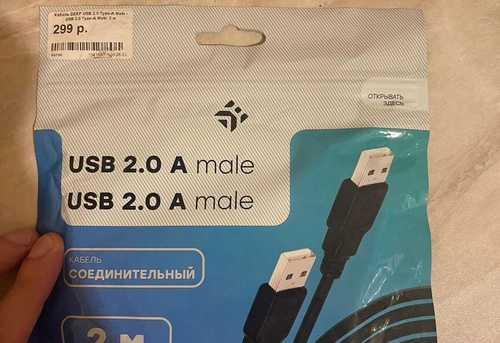 Кабель dexp USB 2.0 (A) - USB 2.0 (А)